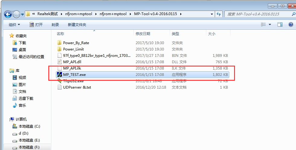 Realtek射频芯片测试TX、RX工具的使用_如何测量耳机板的tx与rx的好坏-CSDN博客