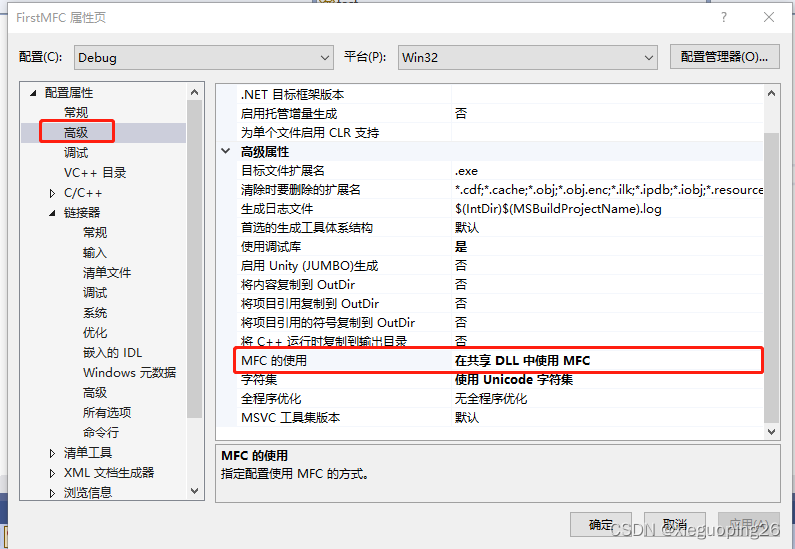 C 编写第一个mfc应用程序使用c 创建一个mfc的应用程序 Csdn博客