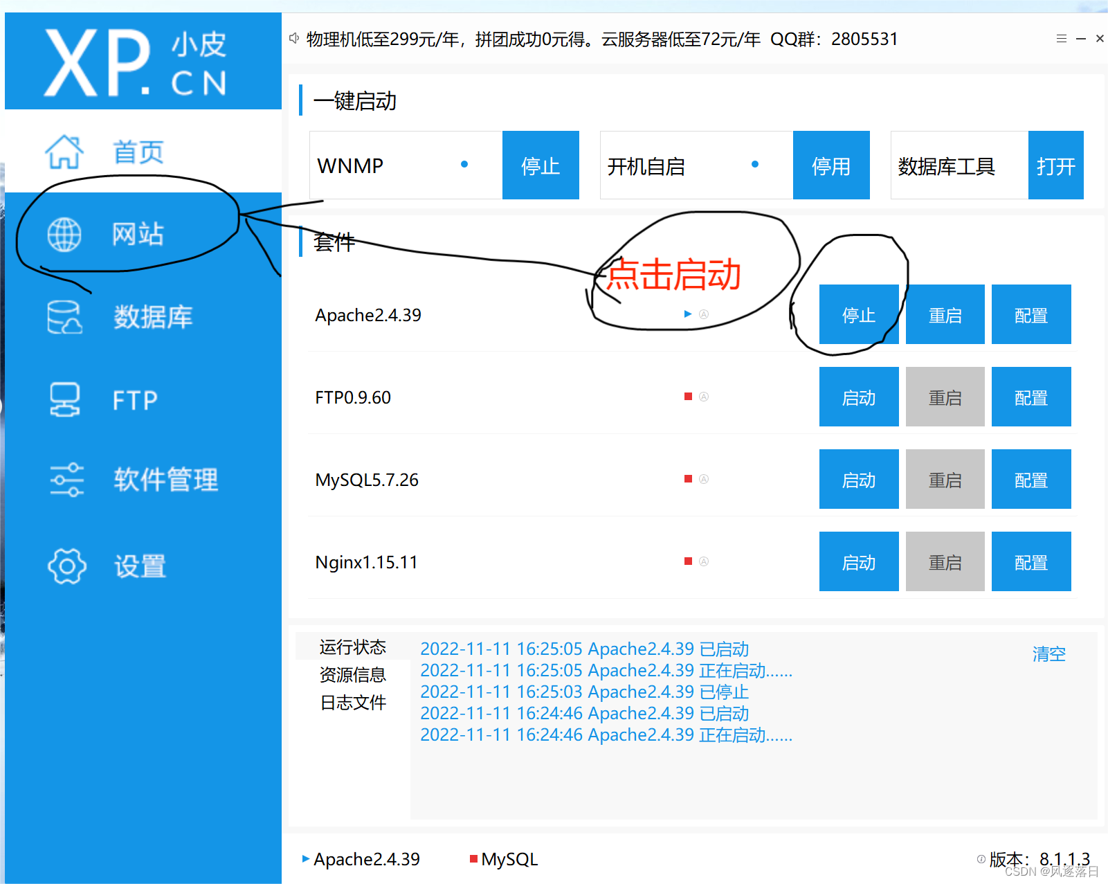 如何用phpstudy创建一个新网站并在网页上打印“Hello World”-CSDN博客