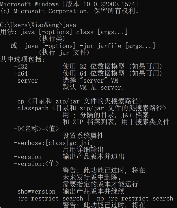 如何查看是否安装了java环境？_怎么看电脑有没有java-CSDN博客