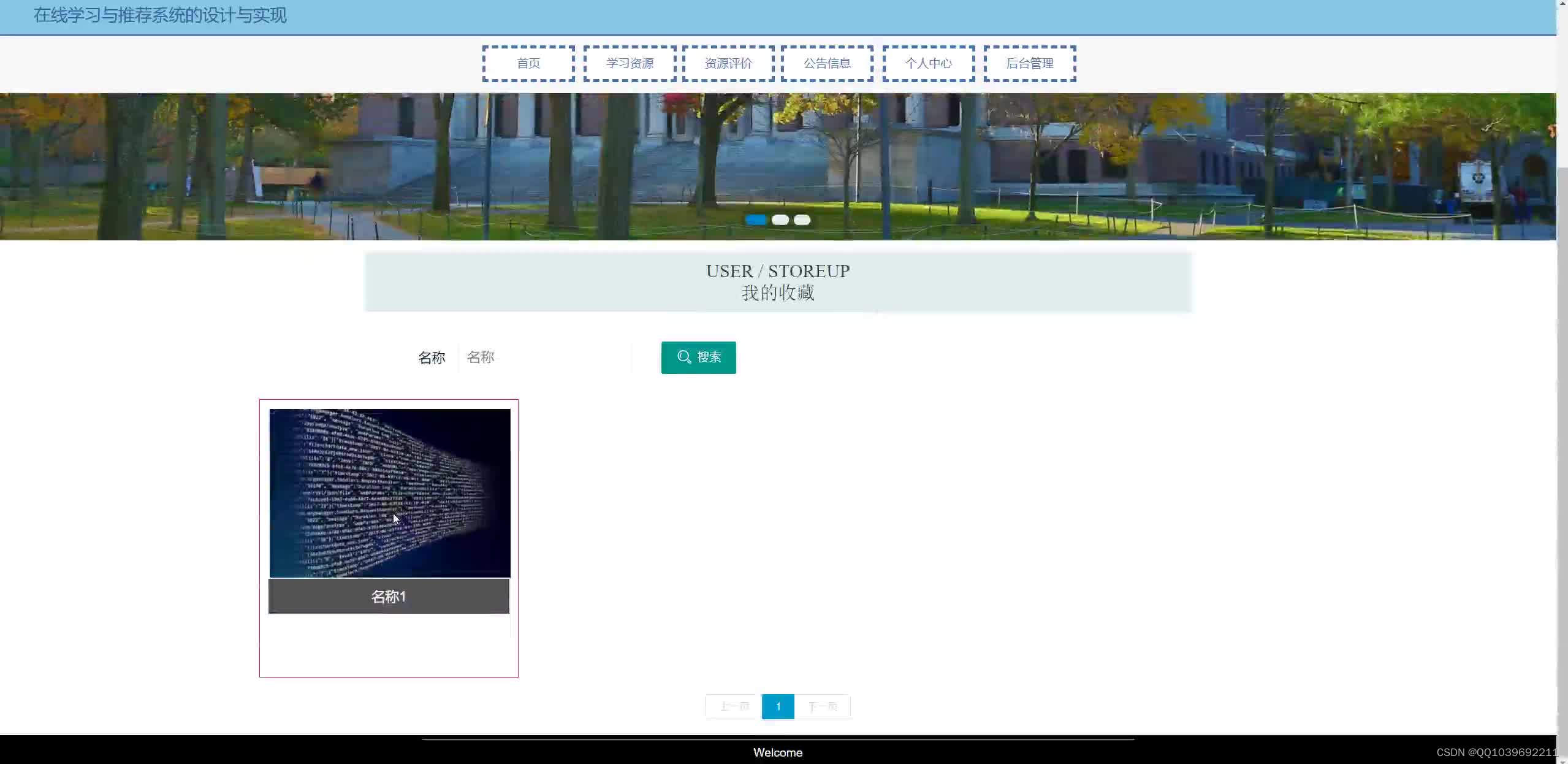基于python的在线学习与推荐系统设计与实现基于python学习网站的设计与实现 Csdn博客
