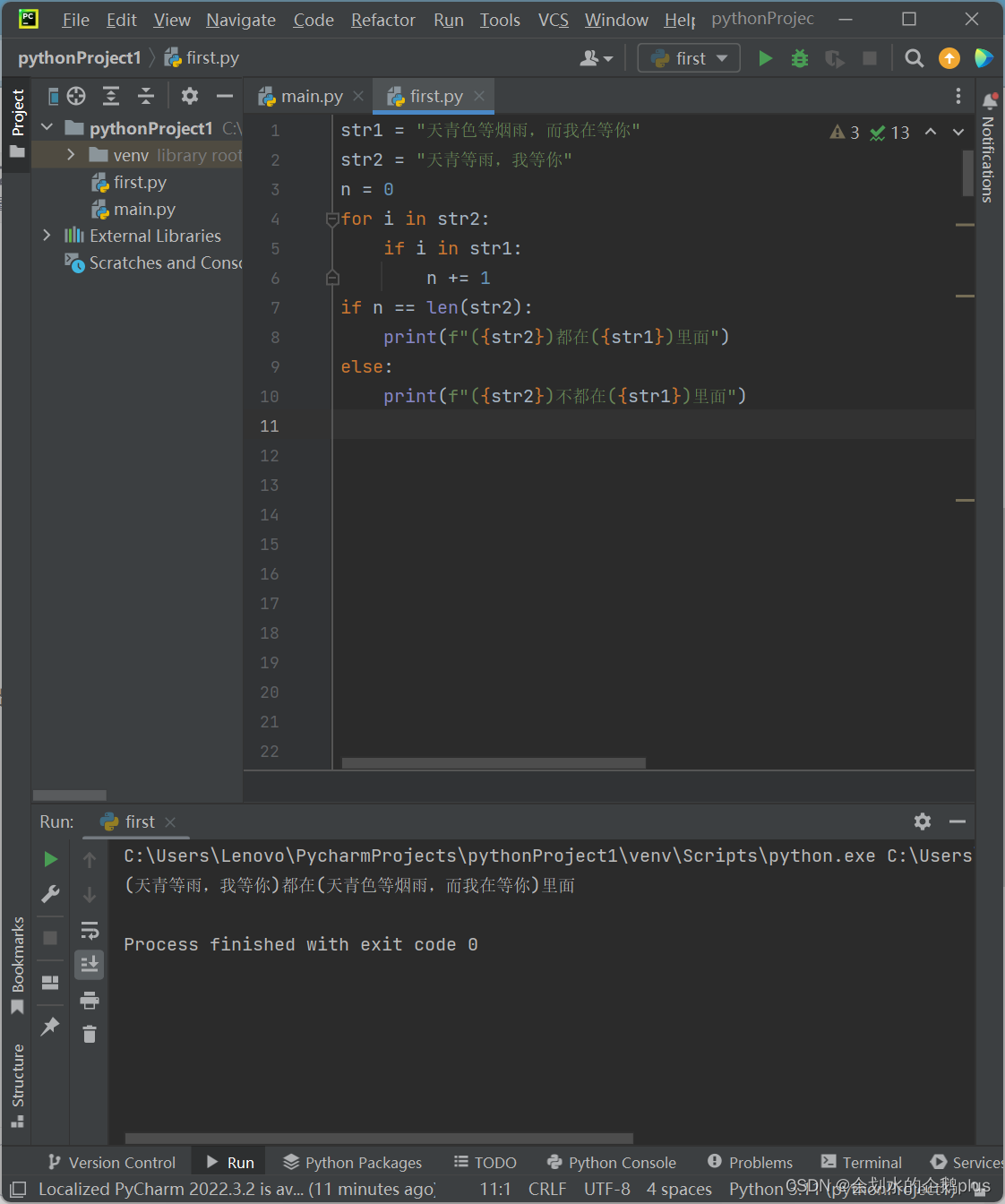 Python练习题python输入两个字符串判断第一个字符串是否为第二个字符串的子字符串if语句 Csdn博客