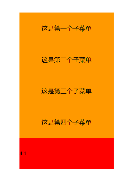 Html 简单竖向菜单栏的实现html左侧菜单栏 Csdn博客 