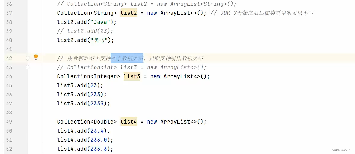 【JAVA】集合概述、Collection集合的体系特点-CSDN博客