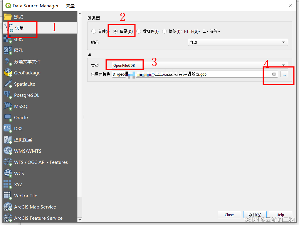 QGIS加载文件GDB文件_qgis打开gdb-CSDN博客