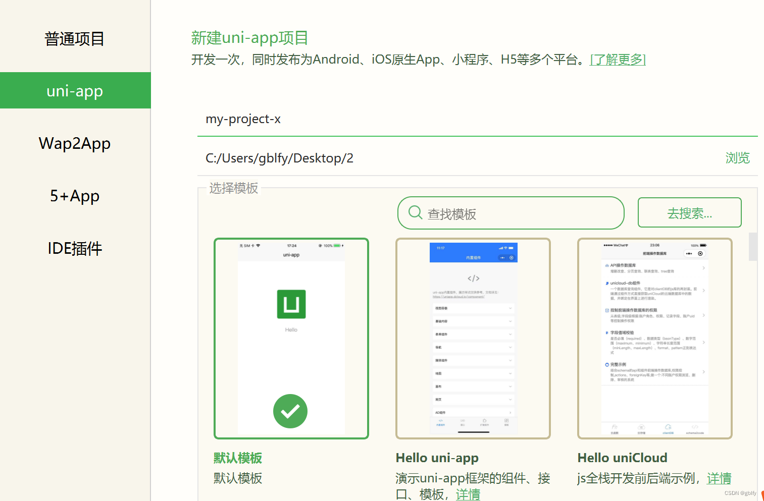 Uniapp H5项目小程序项目通过命令行打包 一个项目二端适配uniapp 使用命令打包 Csdn博客