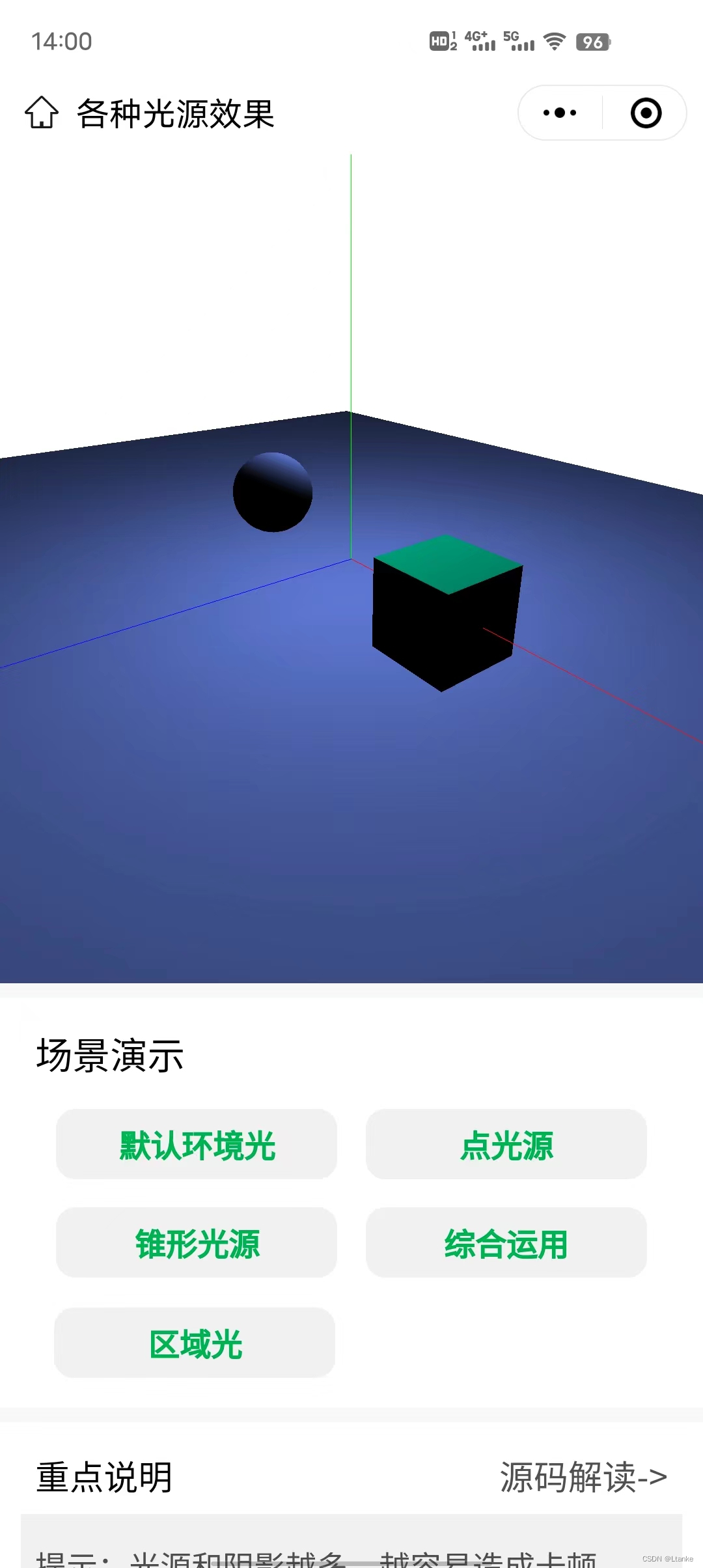 小程序集成three Js框架（演示案例） 小程序threejs Csdn博客
