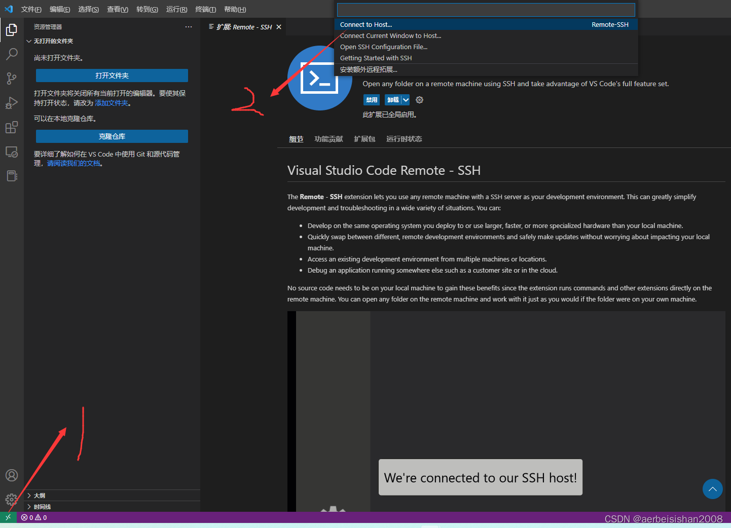 Vscode 远程连接linux访问c代码vscode远程打开linux中代码文件 Csdn博客 
