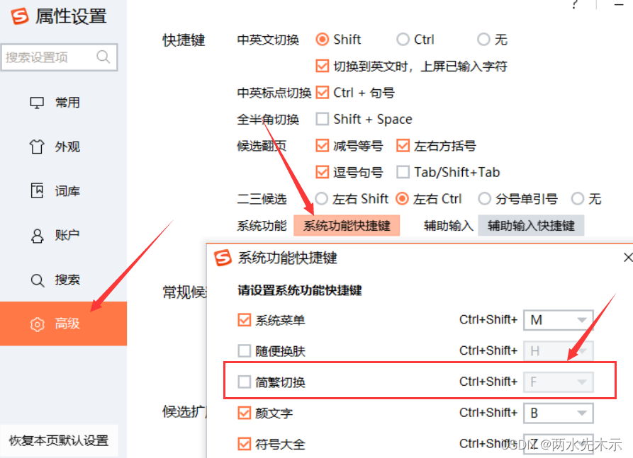 vscode ctrl+shift+f全搜功能无效问题解决方案集合_vscode全局搜索不起作用-CSDN博客