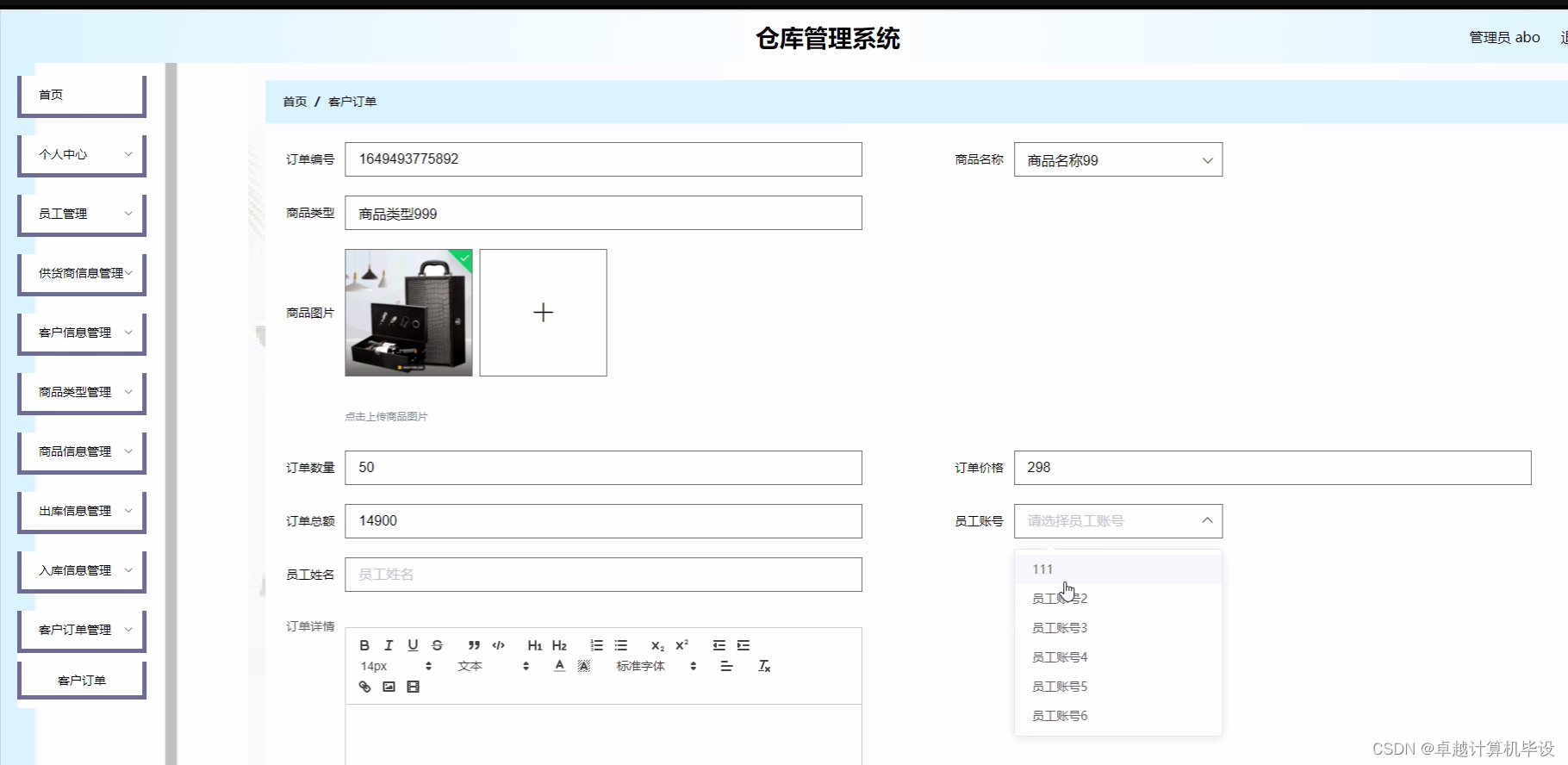 【开题报告】springboot仓库管理系统3n6i3计算机毕业设计源码、研究背景、意义、目的、内容、方案和预期成果基于springboot