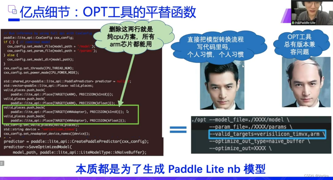 paddle 瑞芯微电子RV1126 AI NPU部署_fastdeploy rv1126-CSDN博客