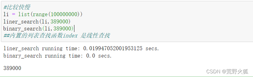 【零基础】学python数据结构与算法笔记2学python数据结构与算法笔记荒野火狐 Csdn博客 