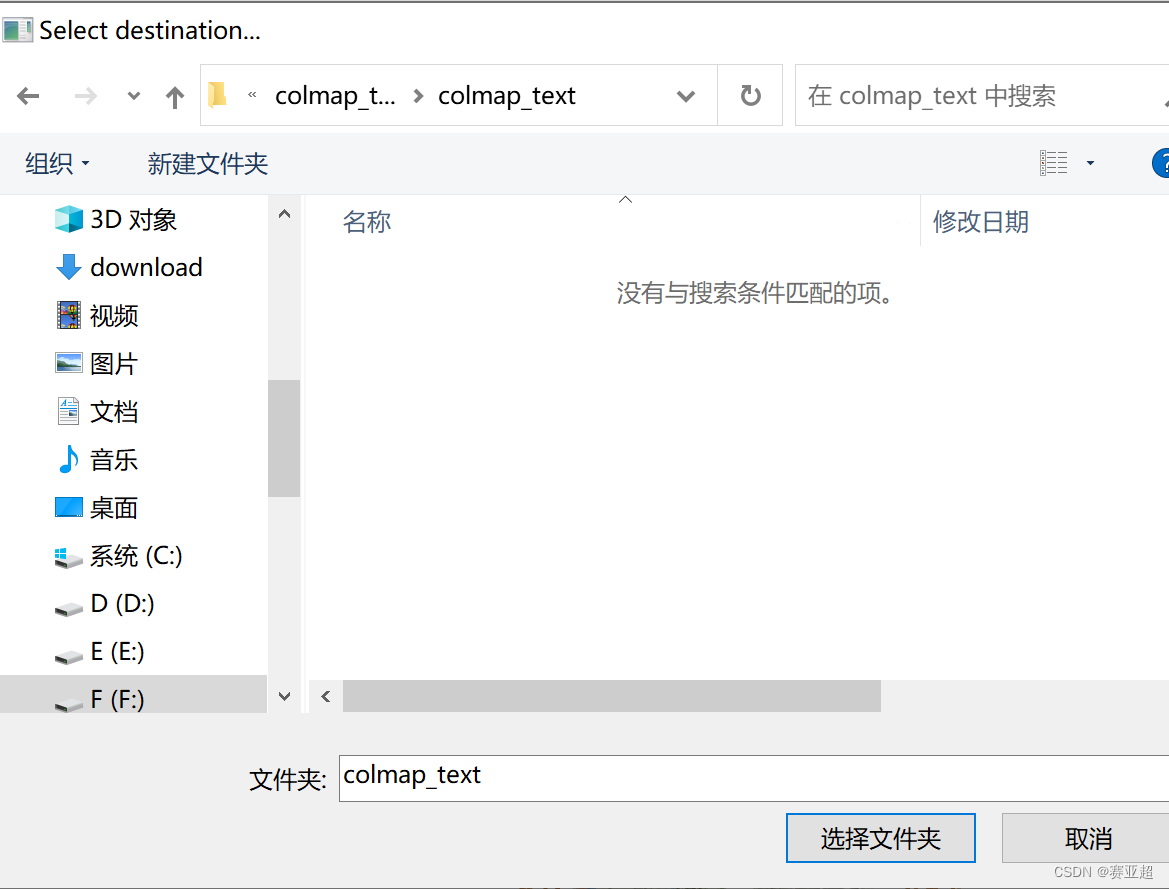 nerf,colmap生成位姿，instant-ngp生成深度图片_colmap nerf pipeline-CSDN博客
