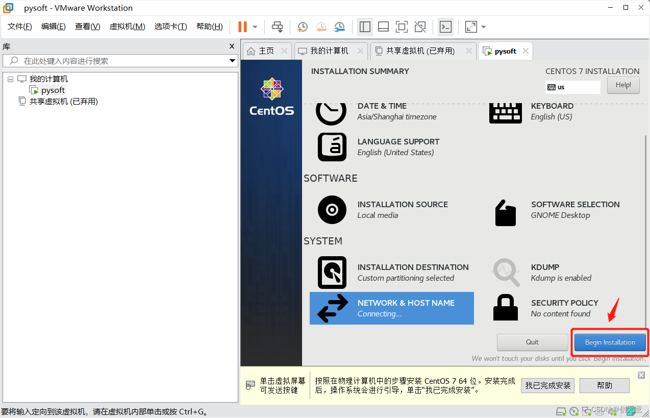 vmware16pro 安装虚拟机操作系统centos7_vmware workstation pro16安装centos7-CSDN博客