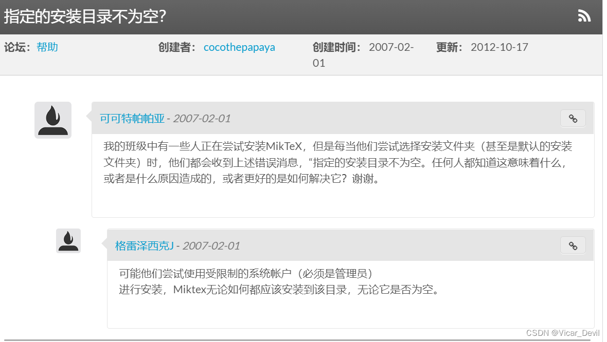 3blue1brown的可视化安装出现的问题---在前人基础上补充_3blue1brown 安装-CSDN博客