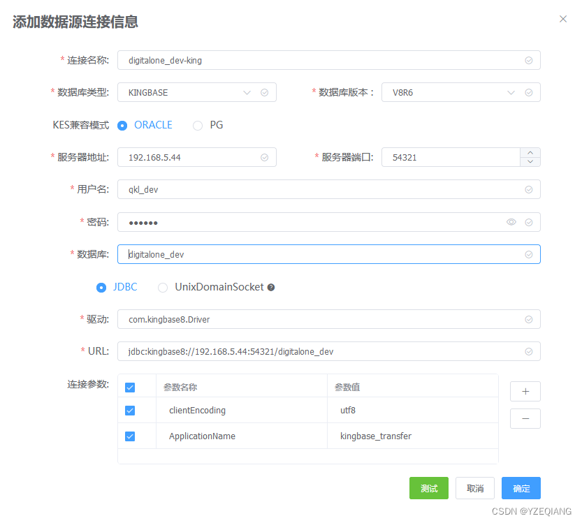 Mysql迁移到kingbasees数据库mysql数据迁移到kingbase哪个模式下 Csdn博客 4293