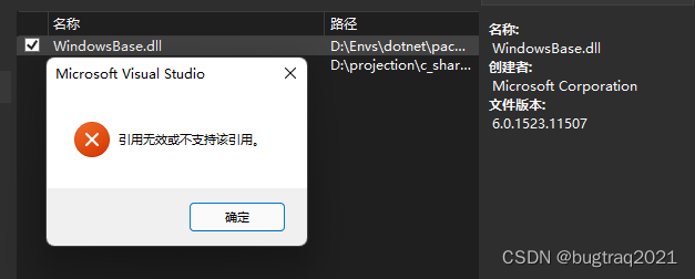 NET Core如何使用windowsBase程序集，使用System.Windows.Threading-CSDN博客