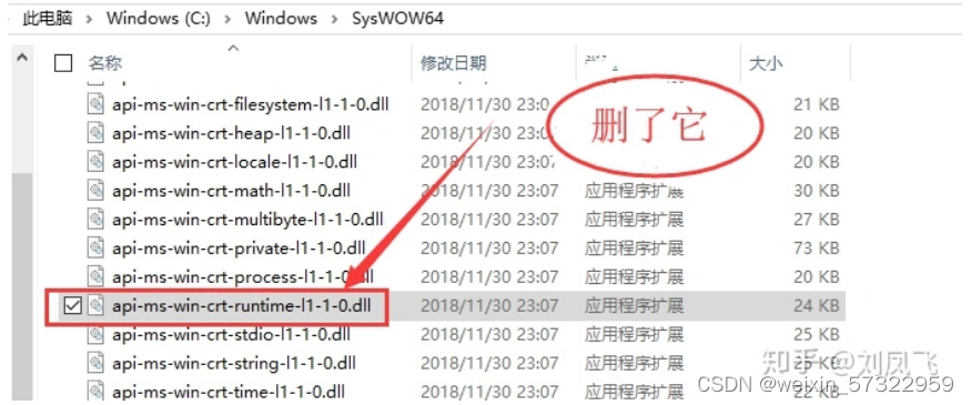 无法启动此程序，因为计算机中丢失api Ms Win Crt Runtime L1 1 0dll。尝试重新安装该程序以解决此问题。无法启动此程序因为计算机中丢失 Api Ms Win
