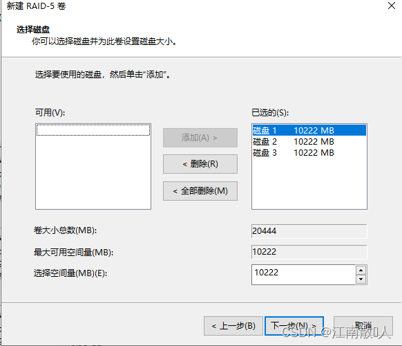 Windows配置磁盘管理RAID5-winserver3_普通网友的博客-CSDN博客