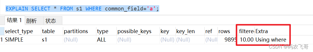 【MySQL从入门到精通】【高级篇】（二十五）EXPLAIN中ref、rows、filtered、Extra字段的剖析_explain filtered-CSDN博客