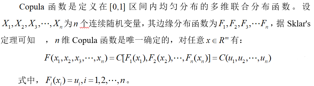 MATLAB利用Copula函数进行频率分析-CSDN博客