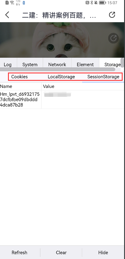 Android清除webview的localstorageandroid Webview Localstorage Csdn博客 