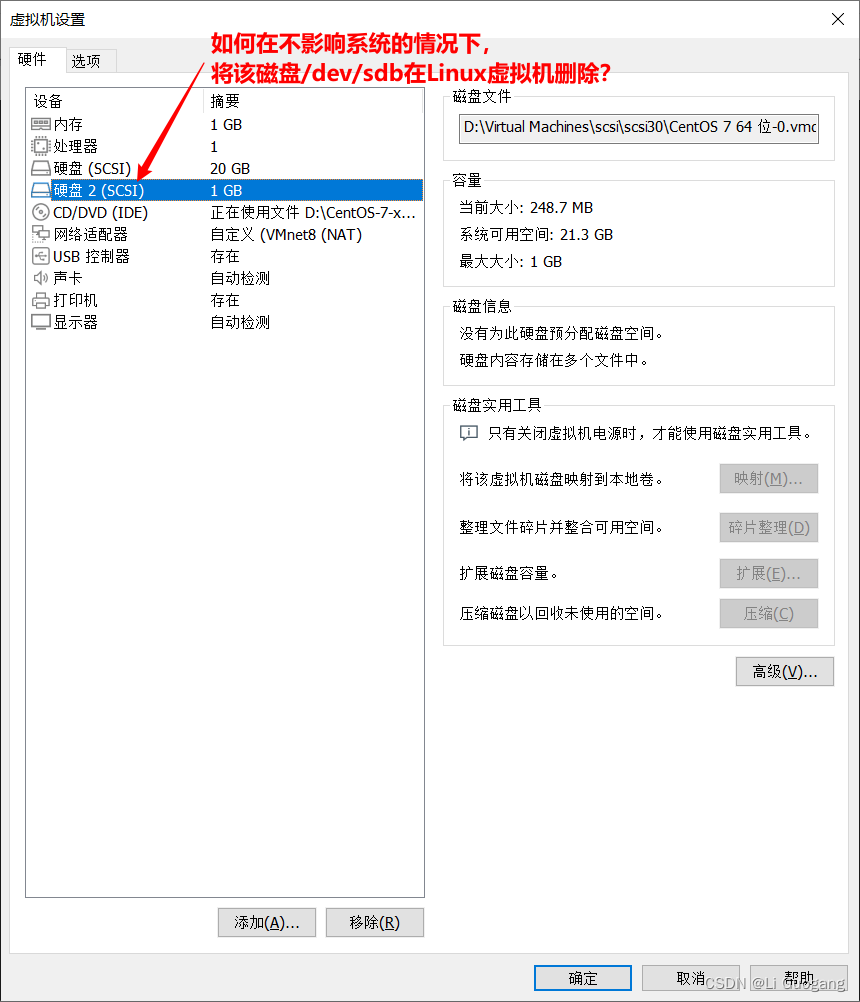 删除Linux虚拟机中的/dev/sdb磁盘步骤_删除 sdb分区-CSDN博客