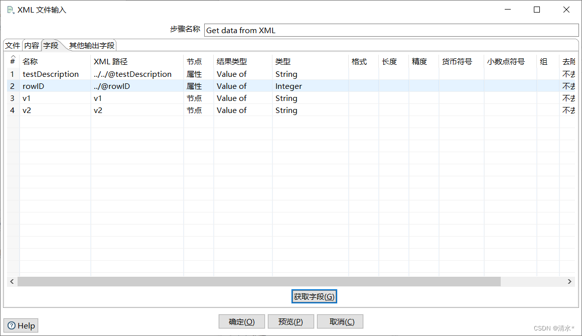422 Xml文件的数据抽取从xml文件提取需要的数据 Csdn博客 
