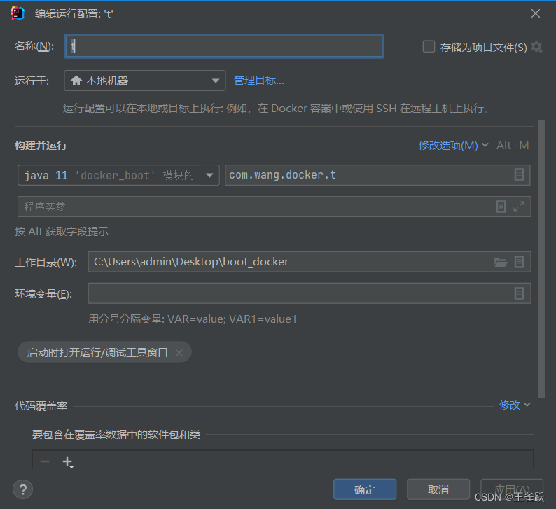 IDEA 中 Error:java: 警告: 源发行版 X 需要目标发行版 X_java: 警告: 源发行版 13 需要目标发行版 13-CSDN博客
