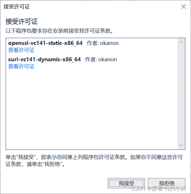 【OpenGL开发】VS2017+nuget配置OpenGL开发环境_vs 配置opengl-CSDN博客