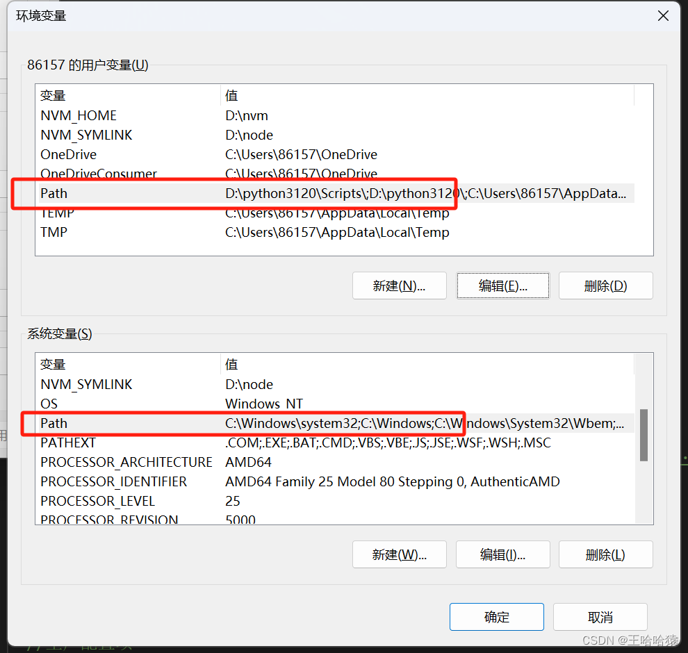 Node 版本 管理器 Nvm 安装过程 --- 解决全局 安装 yarn 、pnpm、lerna、vue/cli等 出现的不是内部或外部命令，也不是可运行的程序 解决方案（Windows篇 ...