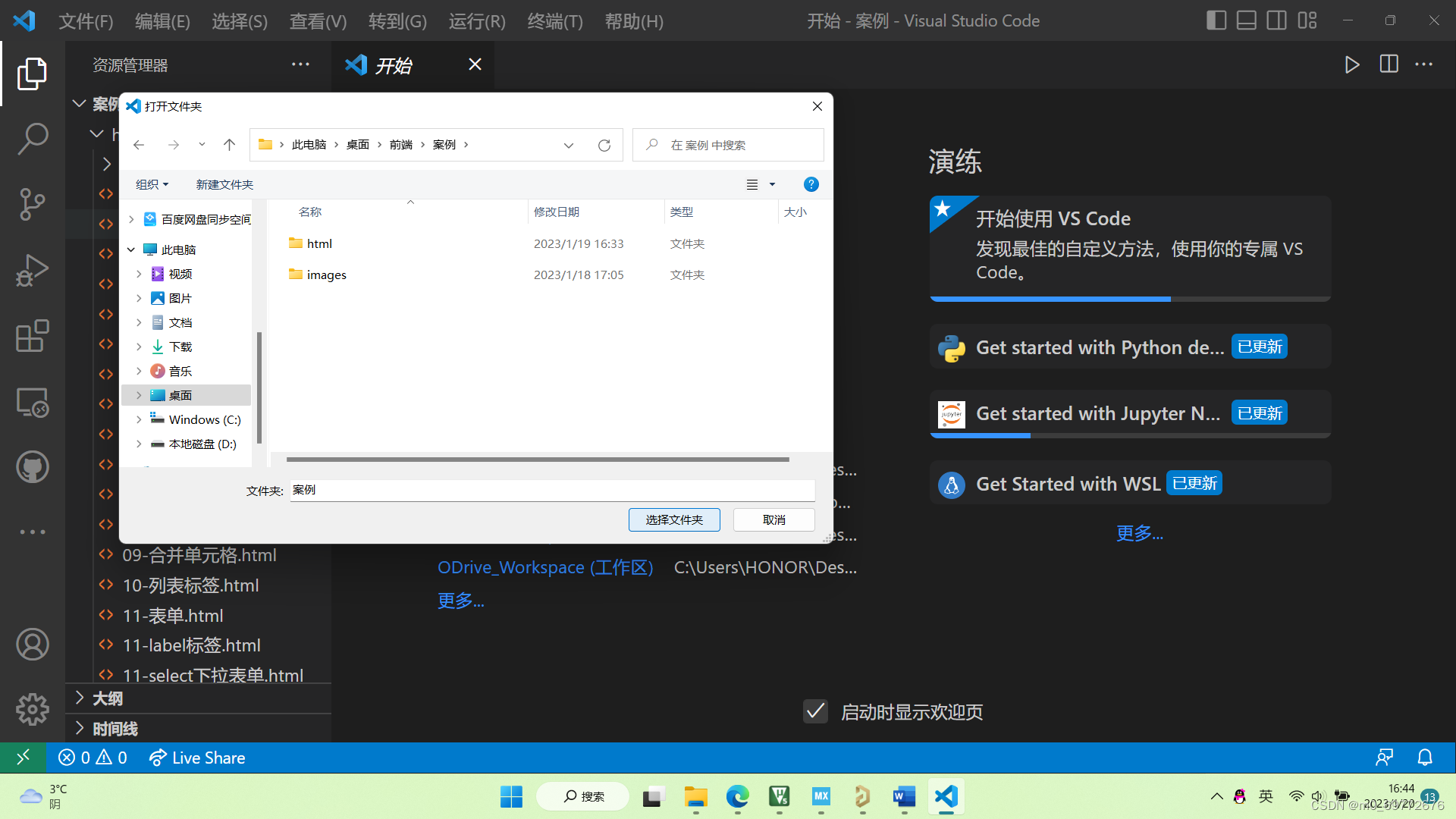HTML5学习笔记（二）_html 选择文件夹-CSDN博客