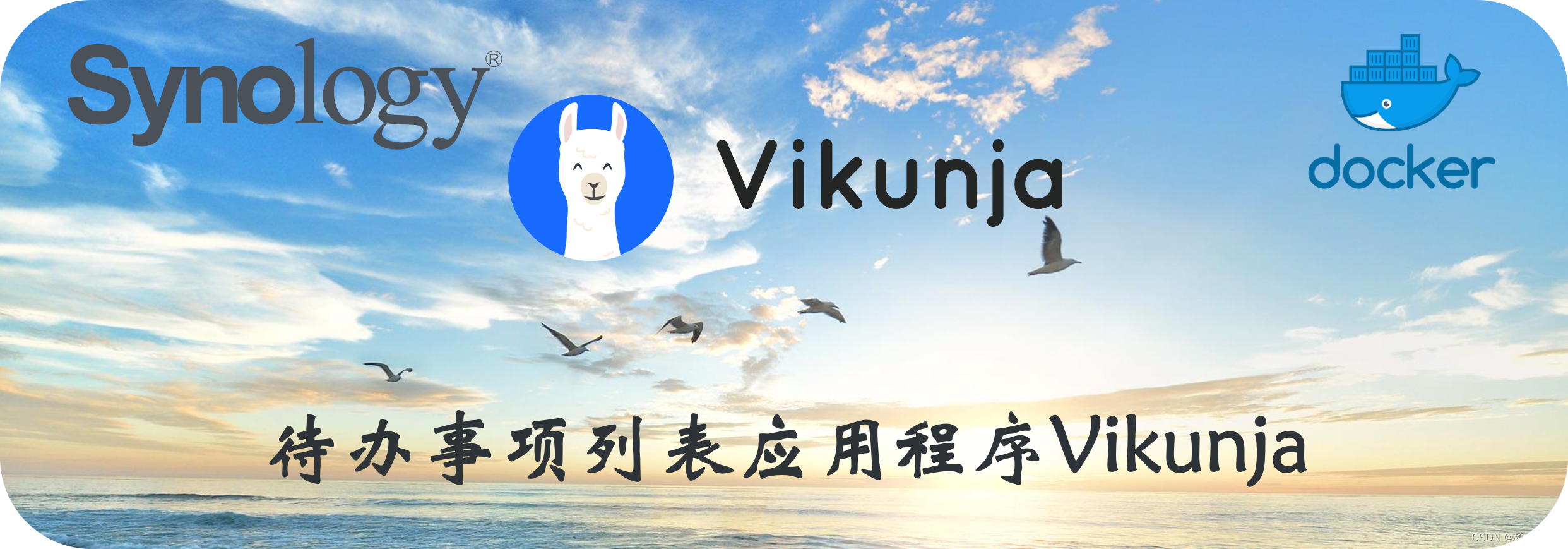 待办事项列表应用程序Vikunja-CSDN博客