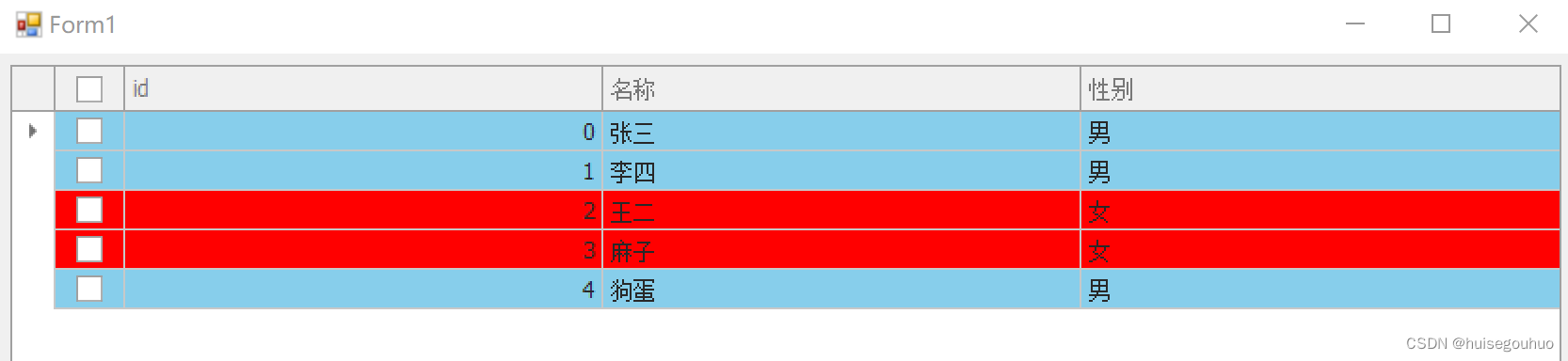 Dev Gridcontrol设置行与选中行的不同颜色gridcontrol设置某行的颜色 Csdn博客 