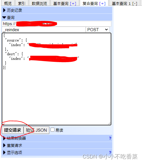 Es修改字段类型（elastic） Es 修改字段类型 Csdn博客