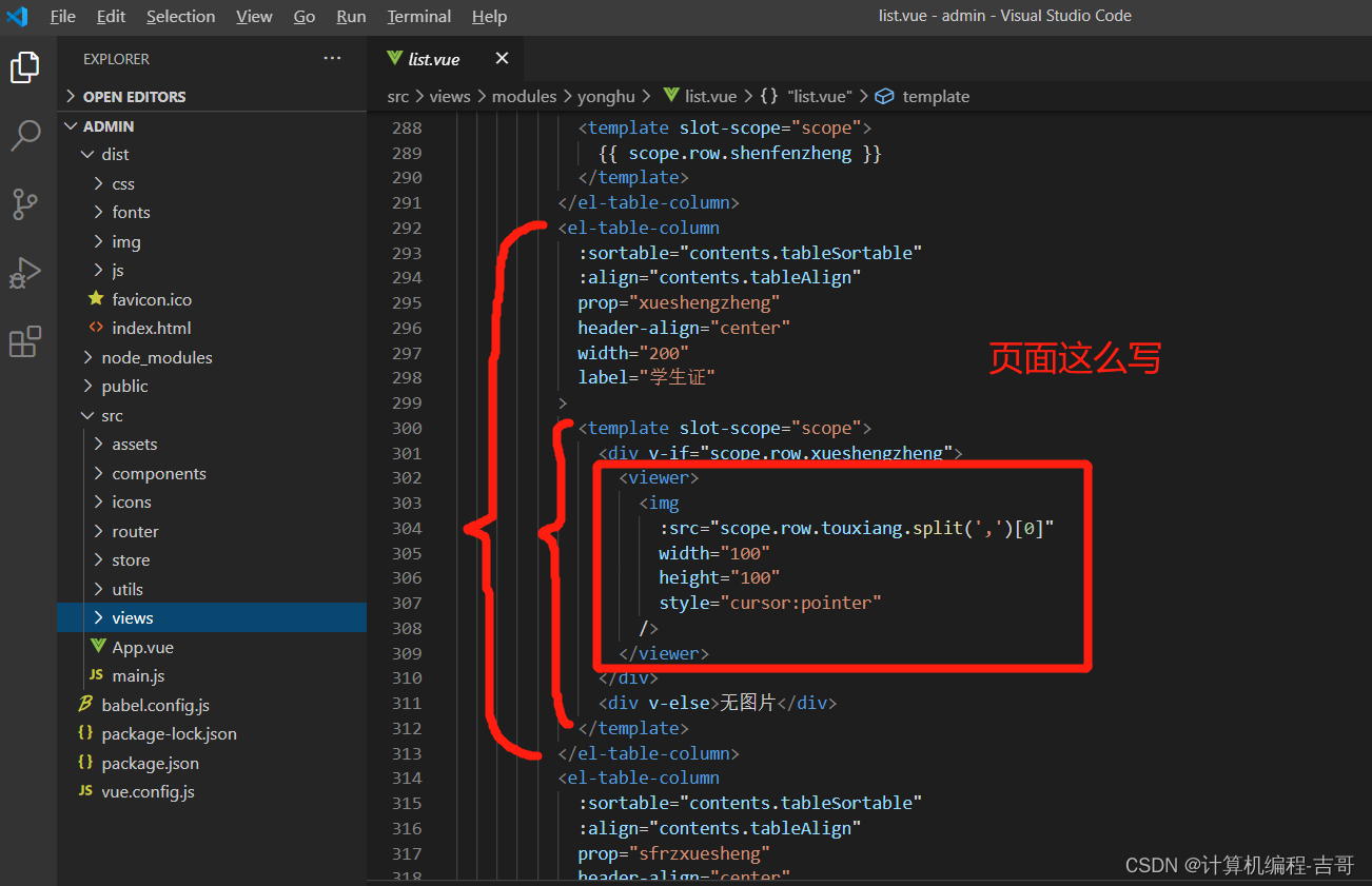 Element Ui中表格el Table图片预览效果实现（非常实用） Element Ui表格显示图片 Csdn博客