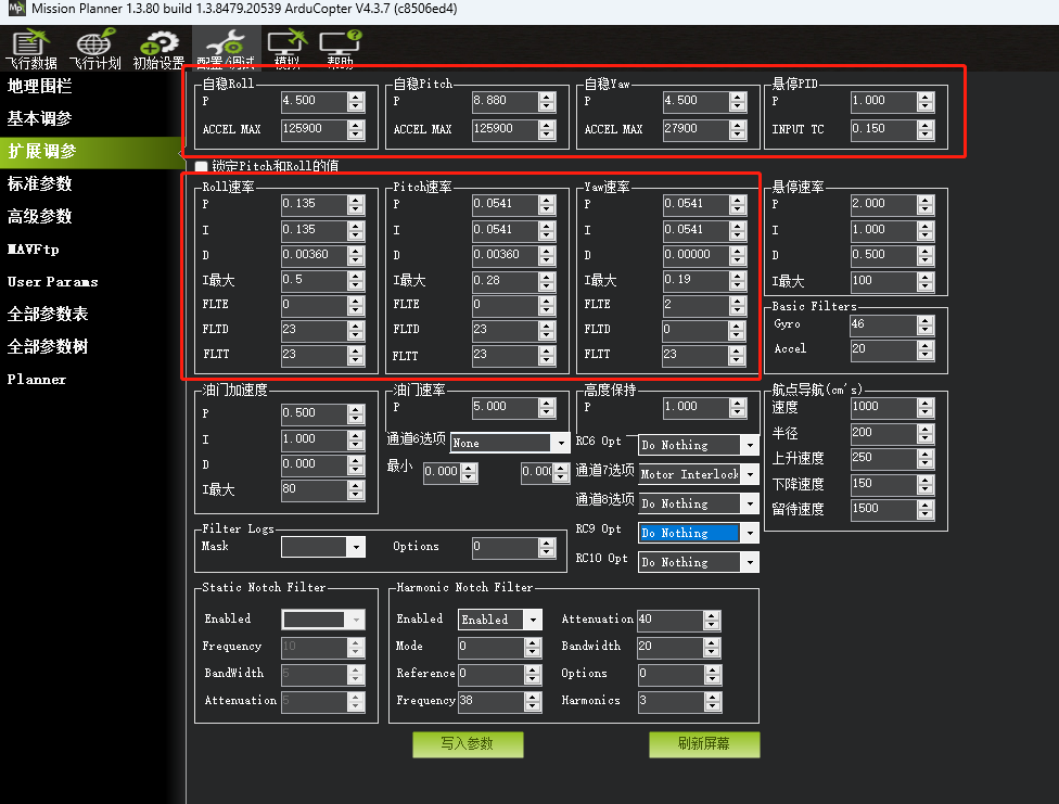 ardupilot开发 --- 安装与调参篇-CSDN博客