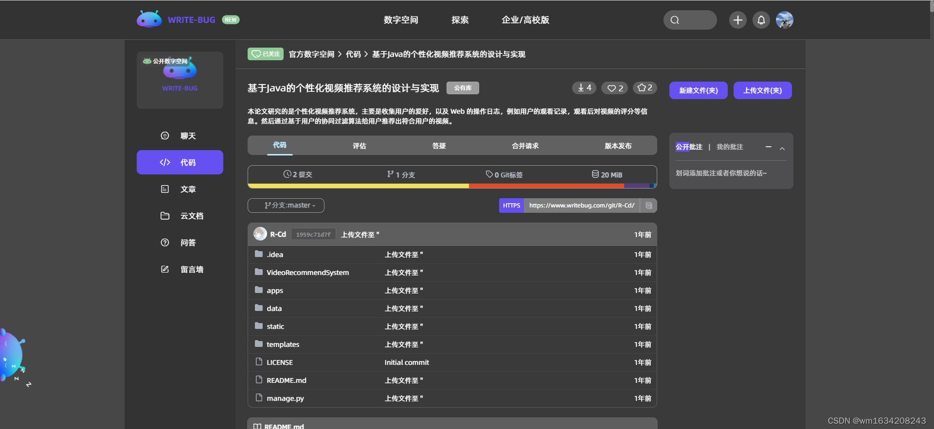 基于java的个性化视频推荐系统的设计与实现java抖音视频推荐算法 Csdn博客