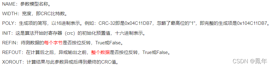 Crc 8maxim算法实现crc 8 Maxim Csdn博客
