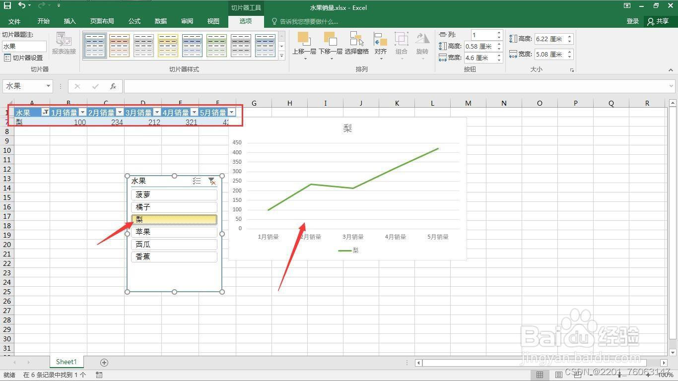 如何在Excel制作动态图_excel插入gif-CSDN博客