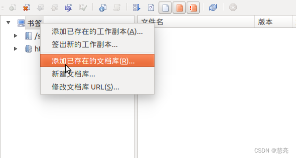国产统信机器安装SVN工具教程_rapidsvn-CSDN博客