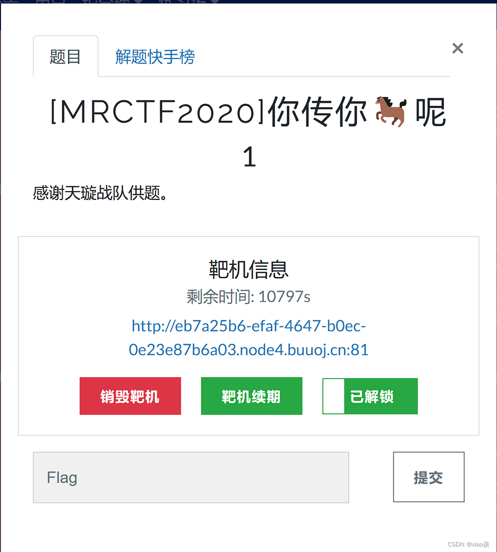 [BUUCTF]你传你呢（writeup）_buuctf 你传你 呢-CSDN博客