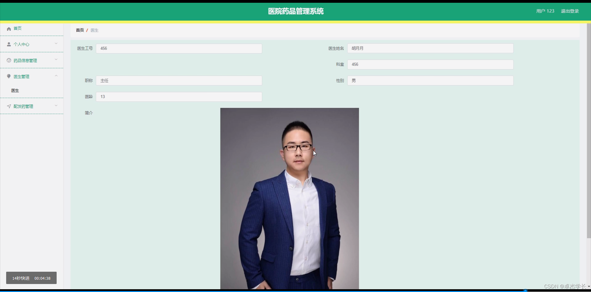 Java毕设项目医院药品管理系统演示录像2020计算机（附源码系统数据库lw）药品管理系统java Csdn博客