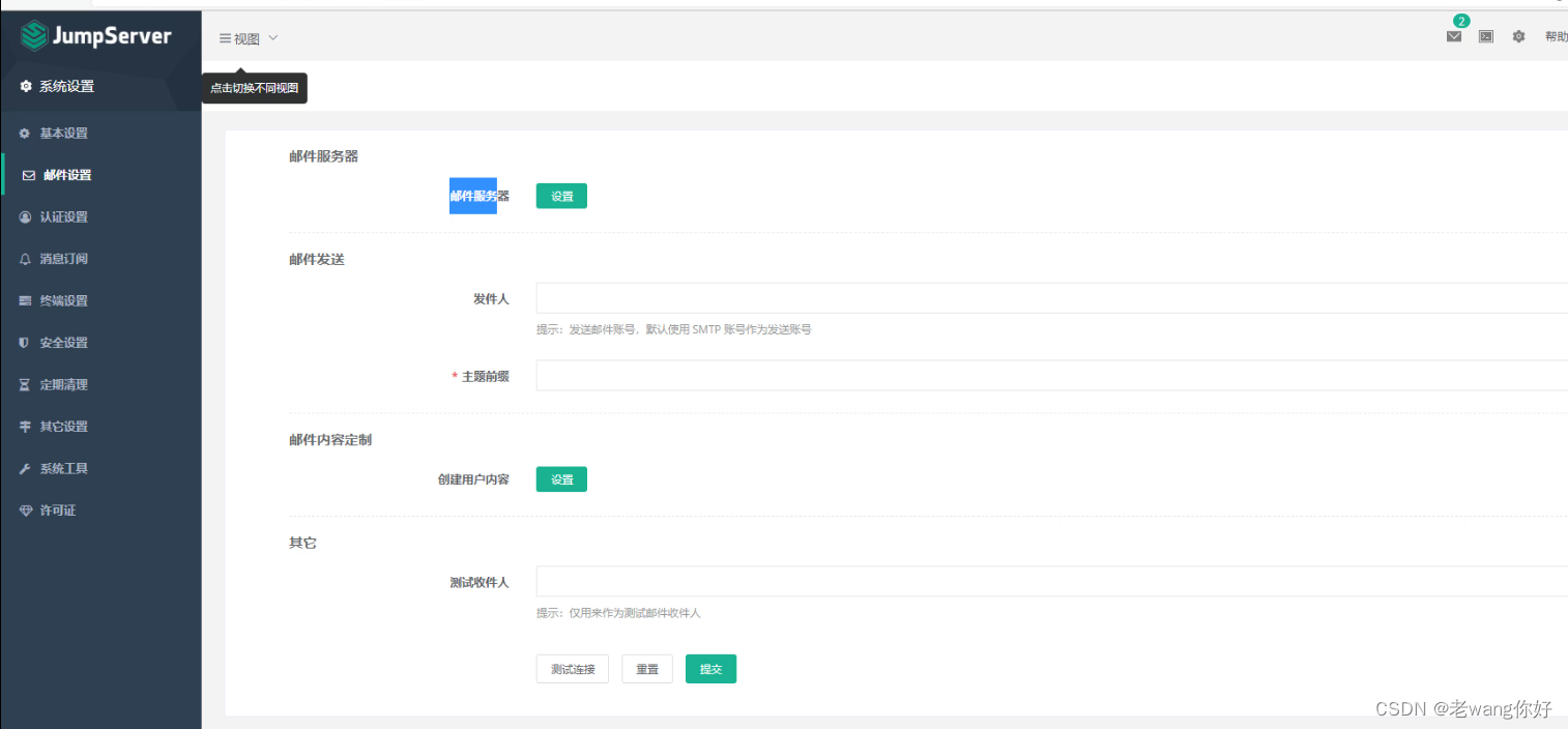 JumpServer安装及使用配置_安装jumpserver v3.10.10-CSDN博客