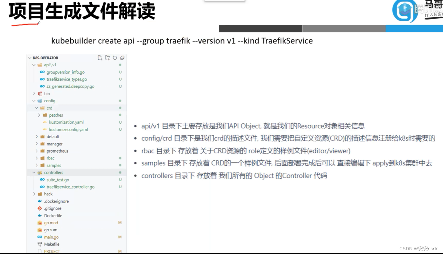 【直播课】腾讯课堂 基于go语言的云原生工具二次开发实战训练营 Kubernetes Operator开发 源码巴士