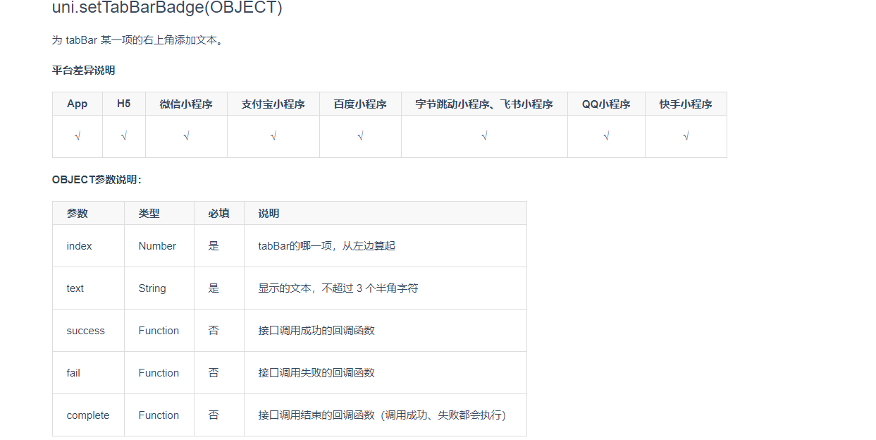 uniapp——添加购物车数据以及删除购物车数据_uni.settabbarbadge-CSDN博客