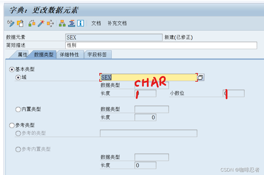 【SAP ABAP】1数据字典-1domain(域)_sap domain-CSDN博客