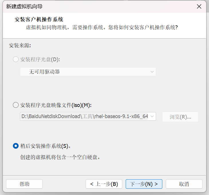 在VMware上创建虚拟机以及安装Linux操作系统，使用ssh进行远程连接_vmware ssh-CSDN博客
