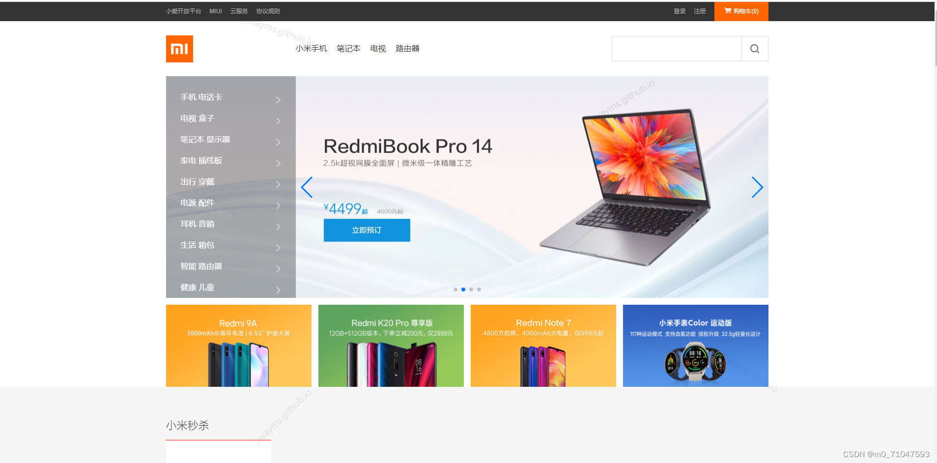 基于javaweb+mysql的springboot仿小米商城系统(前后端分离+java+vue+springboot+ssm+mysql+maven+redis)-CSDN博客