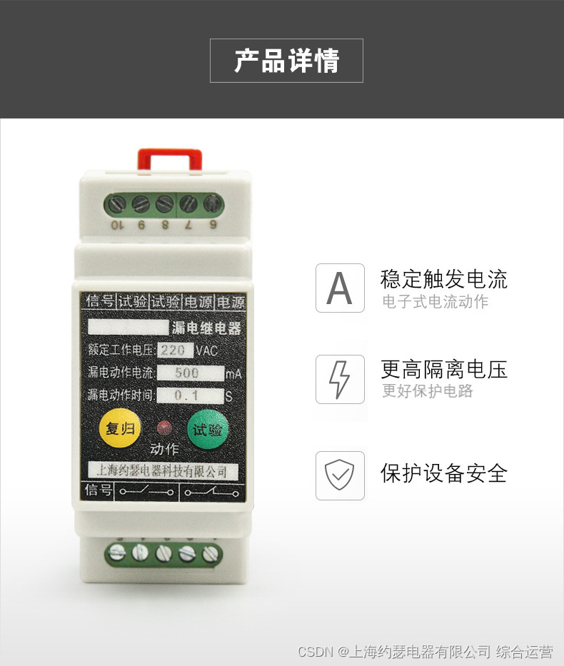 【JD3-100 300mA 0.25s漏电继电器】_jd3-300ma-CSDN博客